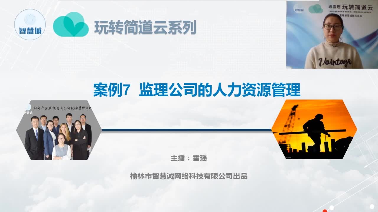 建筑行业如何进行人力资源管理?