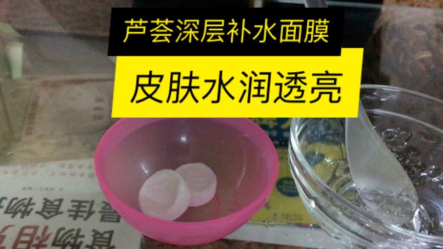 美容师教大家如何用芦荟胶调冻龄膜,连续敷一个月,皮肤又白又嫩