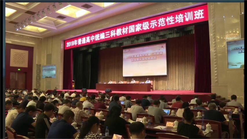 【高中历史教材培训】历史教材怎么编?谁来审?这部视频告诉你