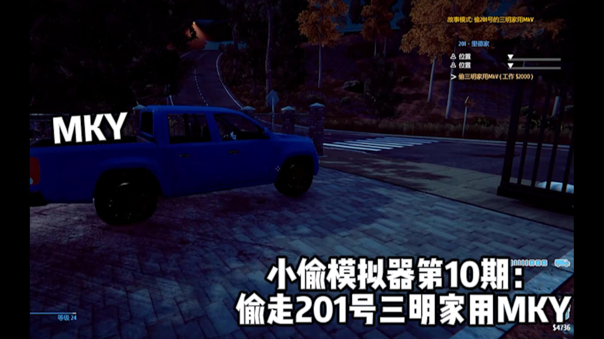 小偷模拟器第10期:偷走201号三明家用MKY