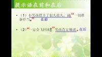 提示语位置及其标点符号…