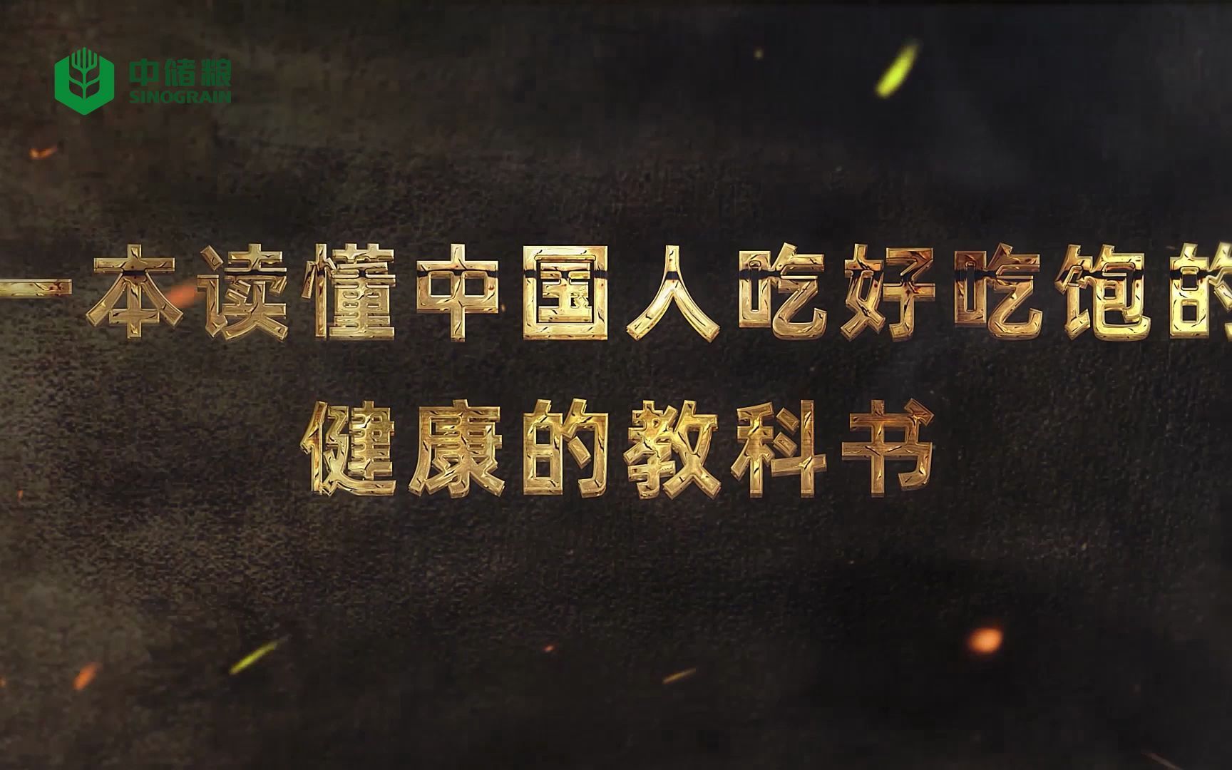 一部解读中国粮食安全的纪录电影《大国粮仓》,3月4日正式上映!