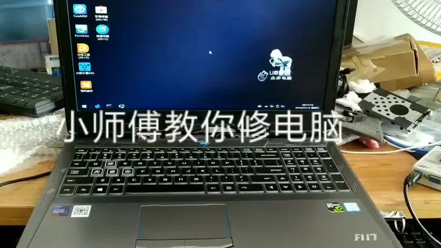 海尔机械师f117笔记本按键损坏