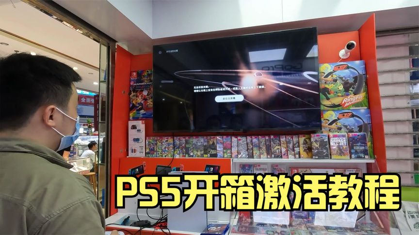 PS5日版开箱激活教程来了,快点收藏吧