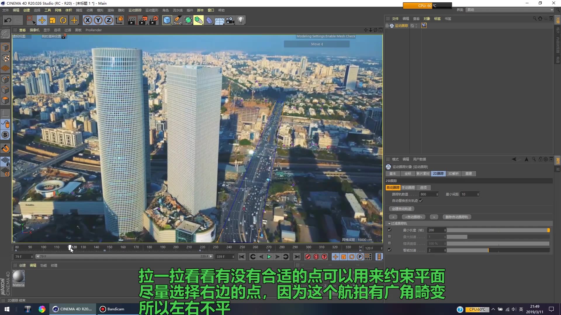 如何用C4D简单的做出大楼变气球的效果?