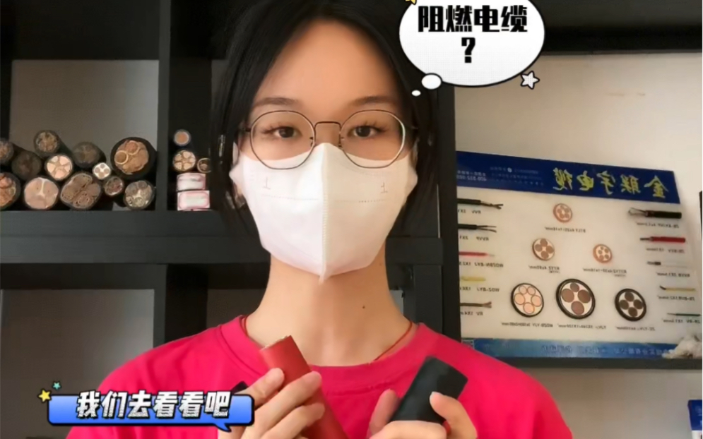 阻燃电缆上的ZR,ZA,ZB都分别是什么意思呢?#电线电缆 #科普小知识#...