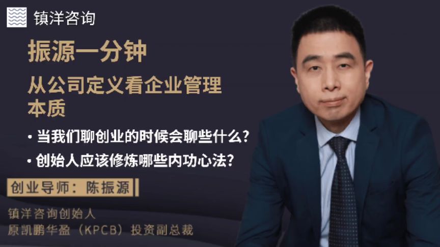 作为一个创始人,你是否真的清楚管理的本质?
