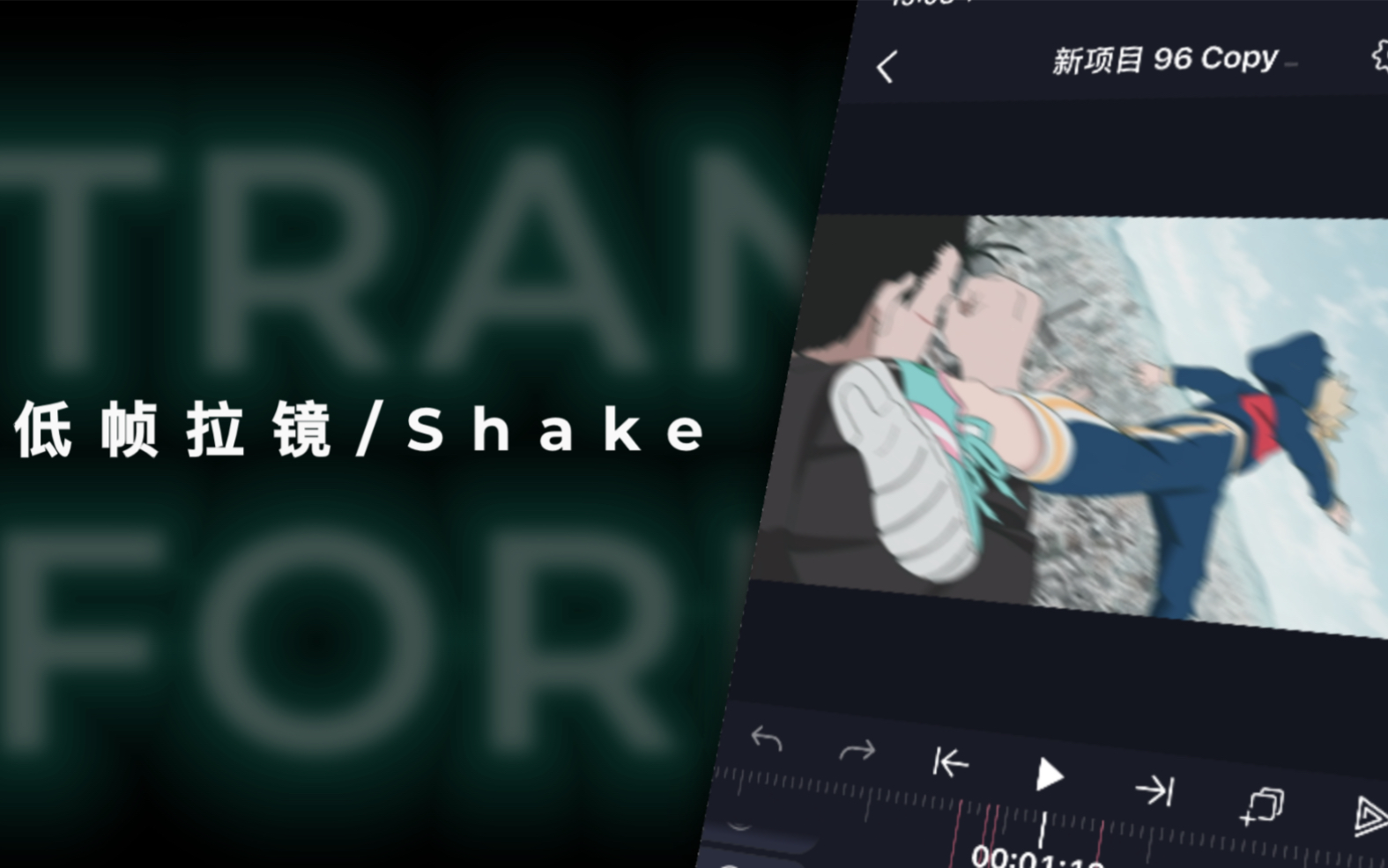 任何软件都可以用的 低帧拉镜/Shake 教程