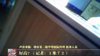 入职体检 部分项目走过场