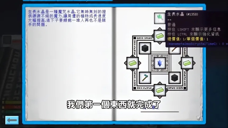 我的世界:量产魔法粉!太实用了!魔法模组生存27
