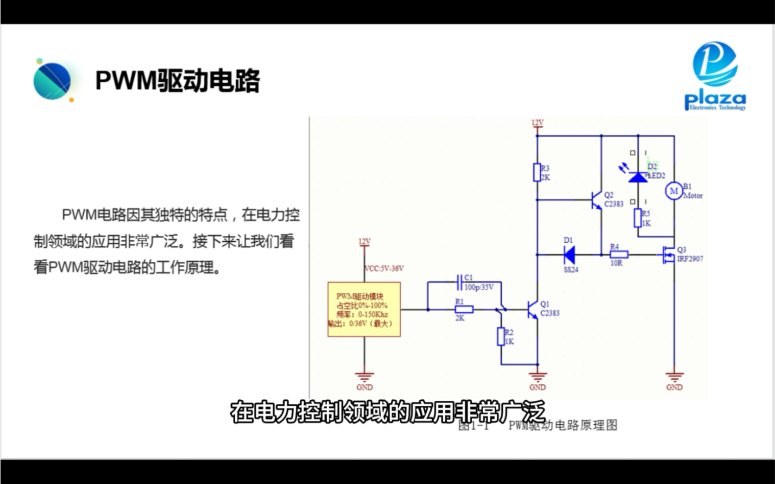高速NMOS驱动电路 PWM#电子爱好者 #技术分享 #MOS管#PWM