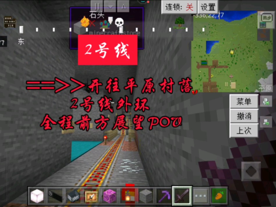【我的世界】地铁轨道交通环线2号线全程前方展望POV