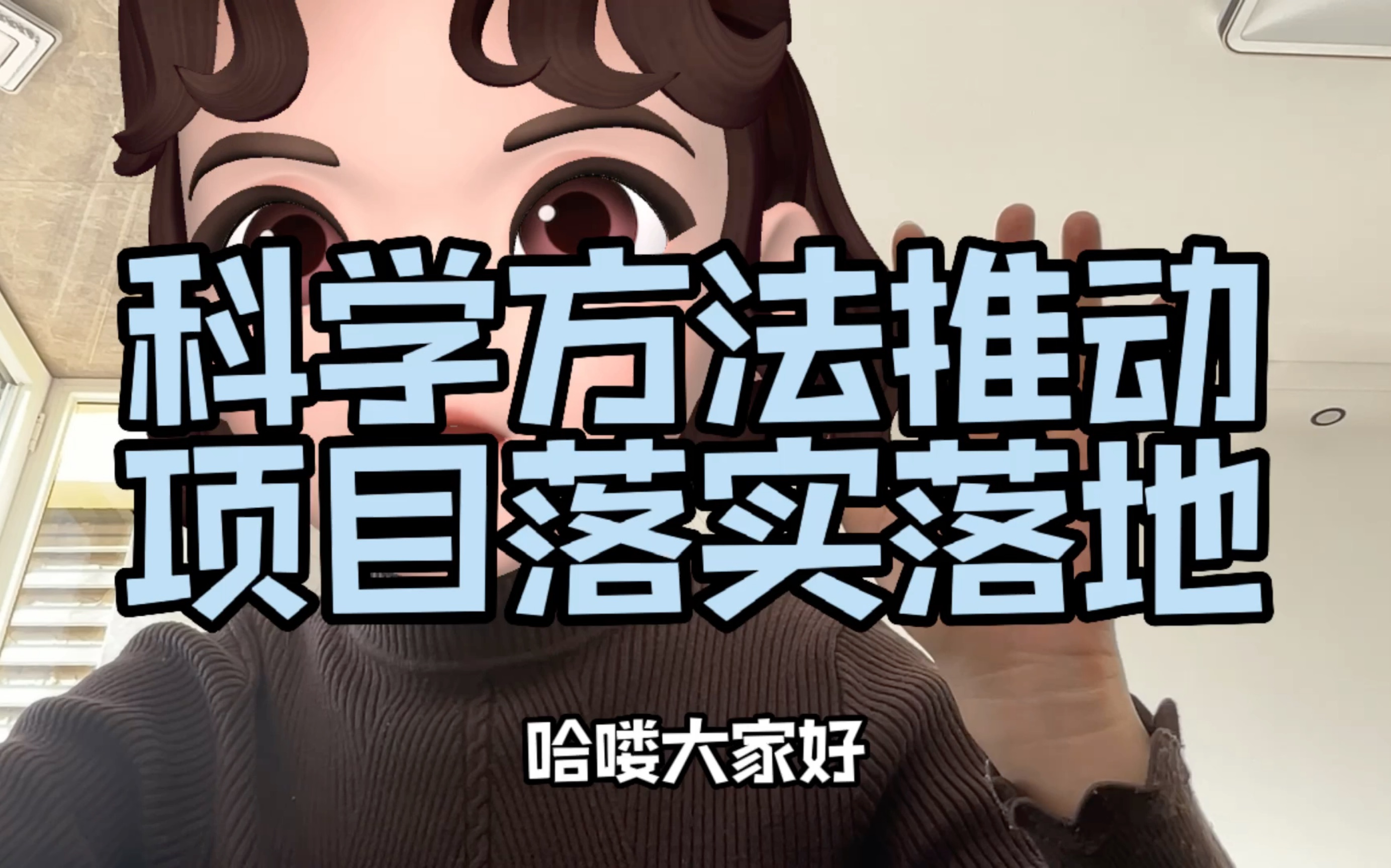 【结构化面试真题】《以科学方法推动各项任务落实落地》把工作抓紧...