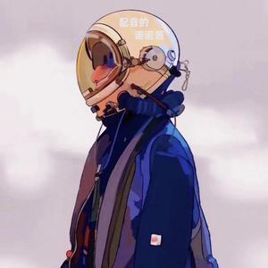 配音的诺诺酱