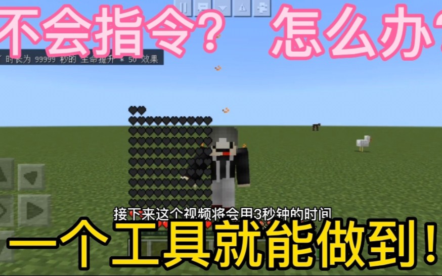(我的世界指令)有了这个工具再也不怕不会指令了_我的世界