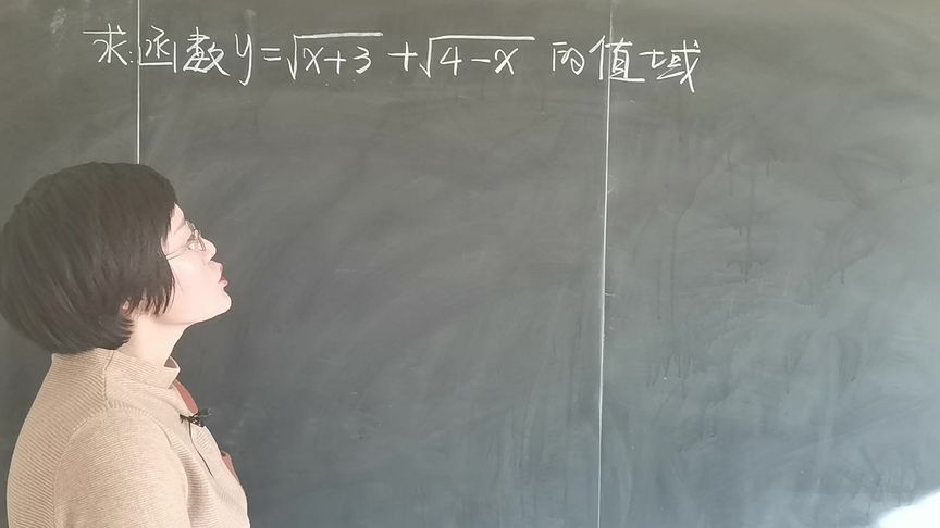 高中数学必修1—函数求值域的典型方法 (平方法)