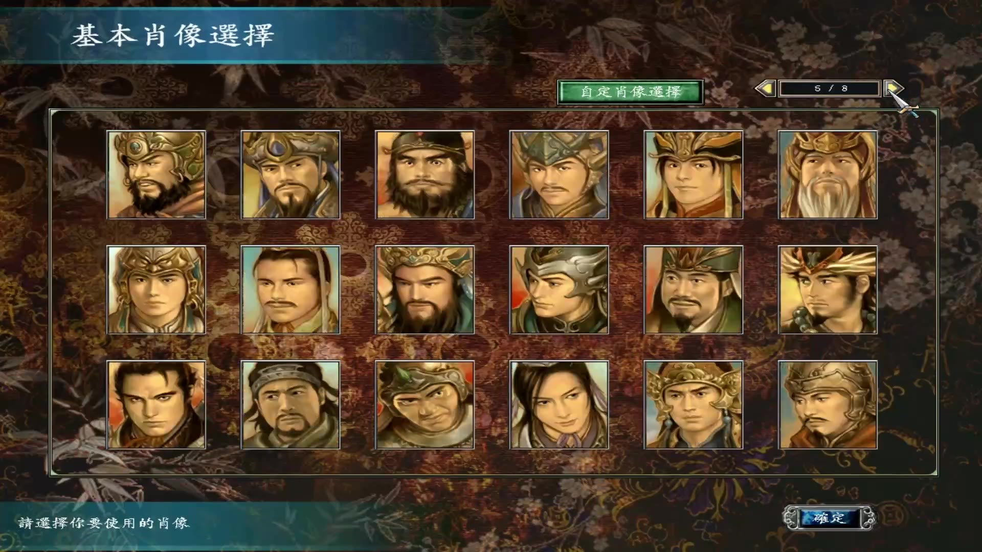 三国群英传7-单人武将开局-游戏内容玩法讲解-通关