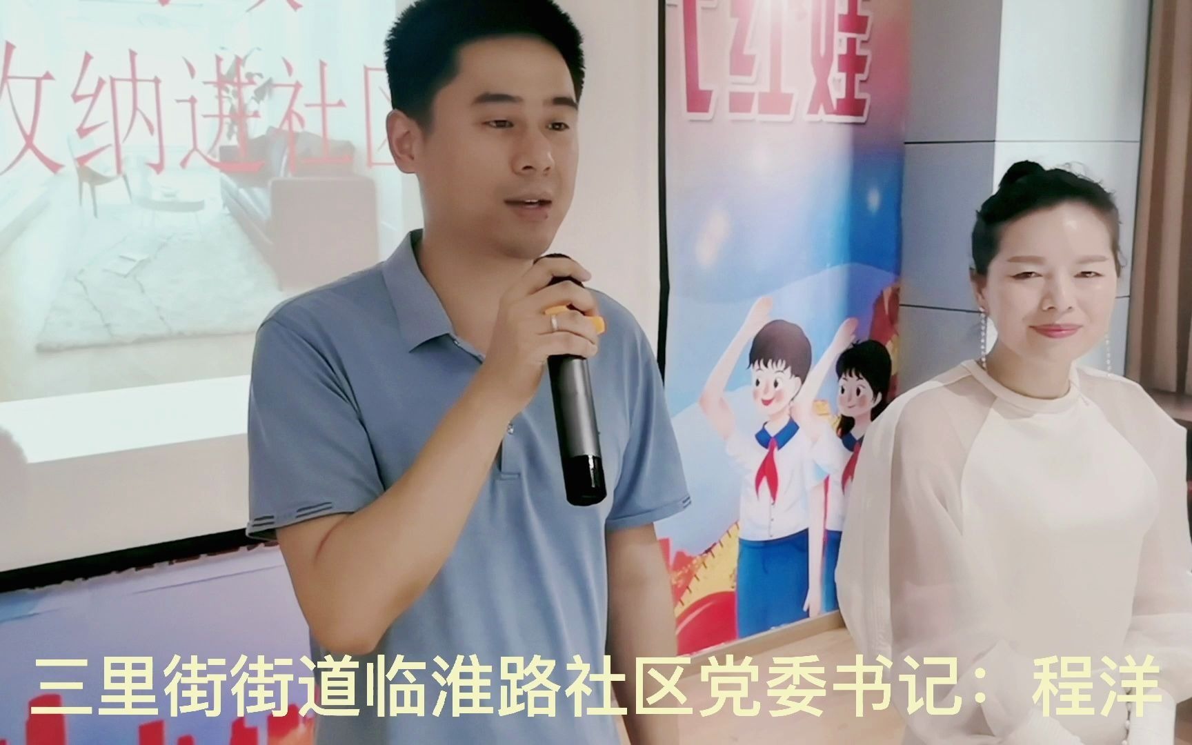 “健康家政——整理收纳进社区”在合肥市瑶海区三里街街道临淮社区...
