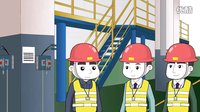 动画:安全宣传片段
