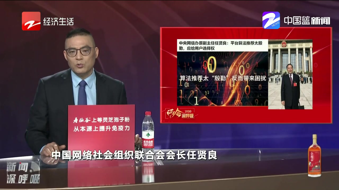 【两会时间】教育信息化的路上 孩子们一个都不能少
