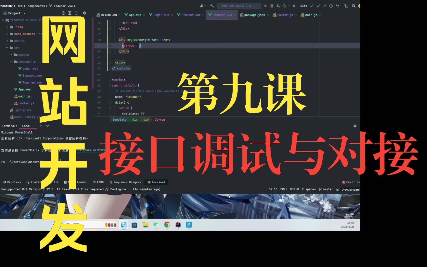 O基础学习网站开发第九课——http工具axios的使用以及前后端接口...