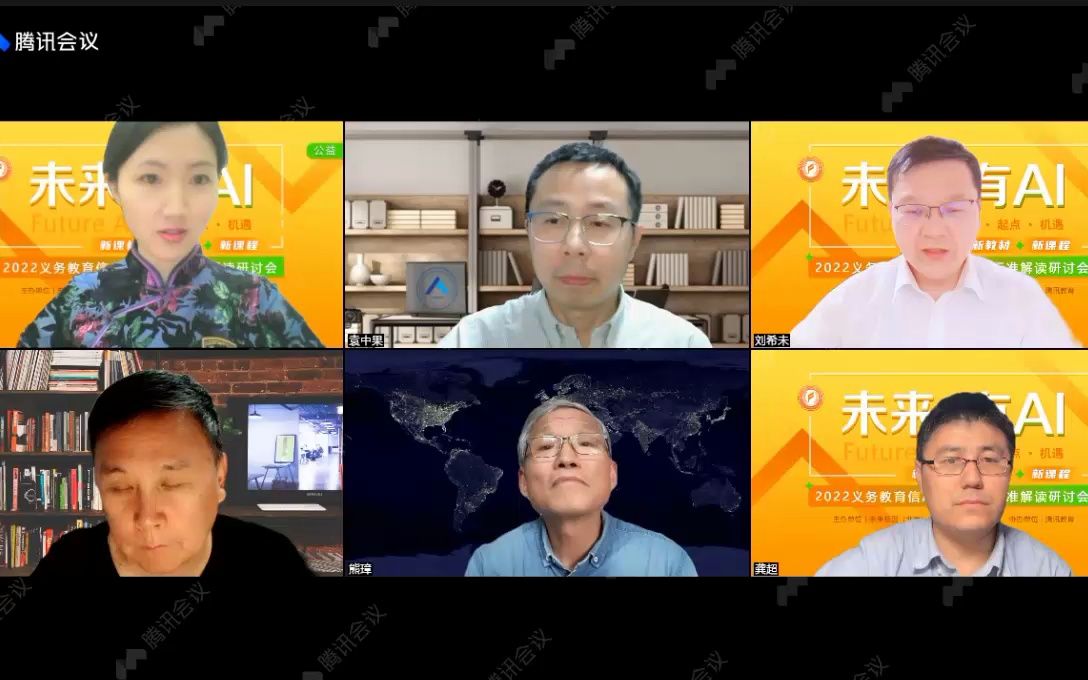 【视频】义务教育信息科技新课标解读