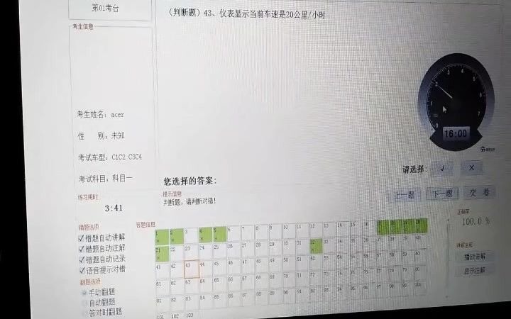 科目一考试题库驾照科目四模拟考试