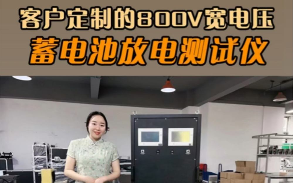 客户定制#800V宽电压蓄电池放电测试仪 每一台都是精心制作 从原...