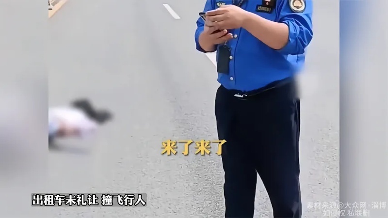 出租车未礼让 撞飞行人,女子被出租车撞飞十几米倒地痛苦挣扎