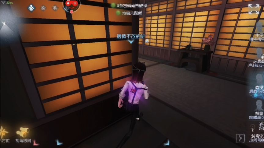 第五人格:新求生者教授实战视频(削弱前)