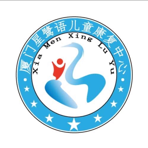 星鹭语 