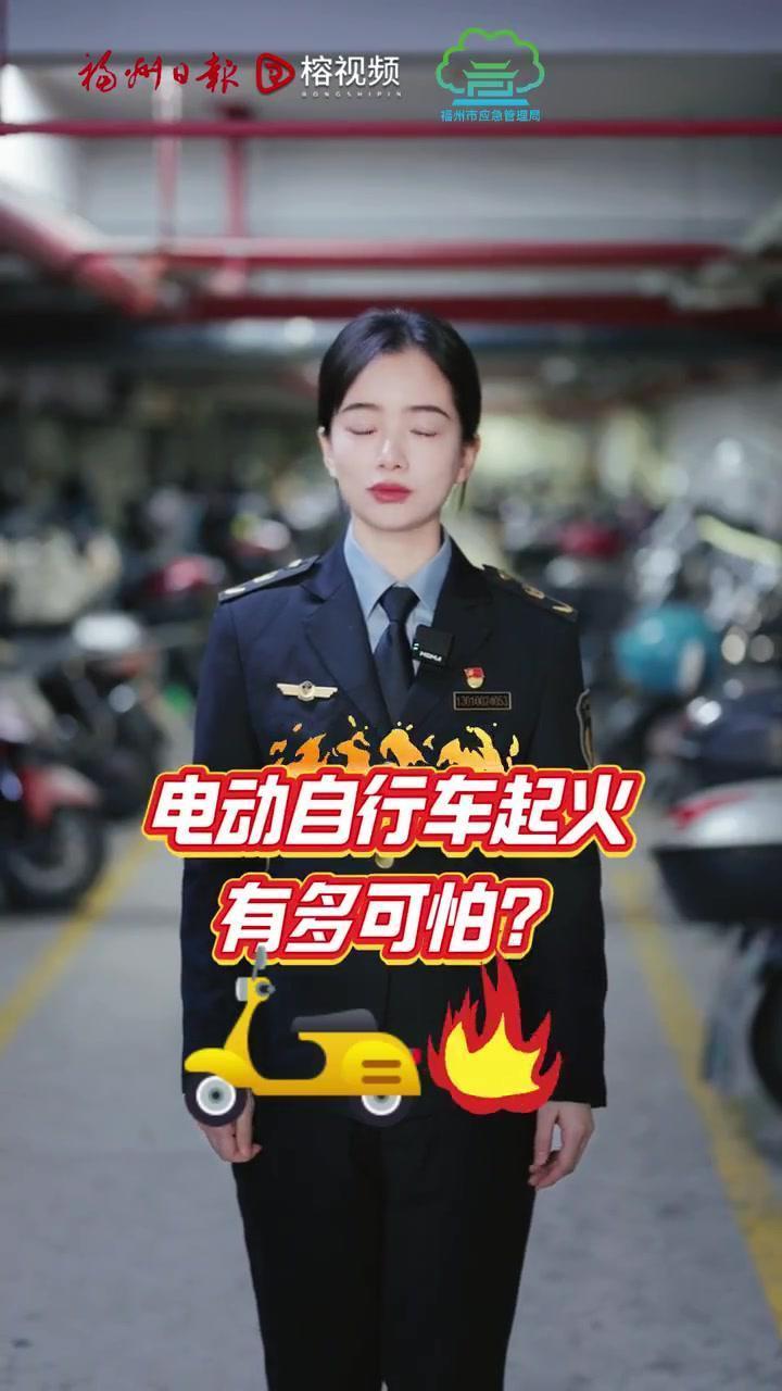 烈火之鉴!电动自行车消防安全警示录!