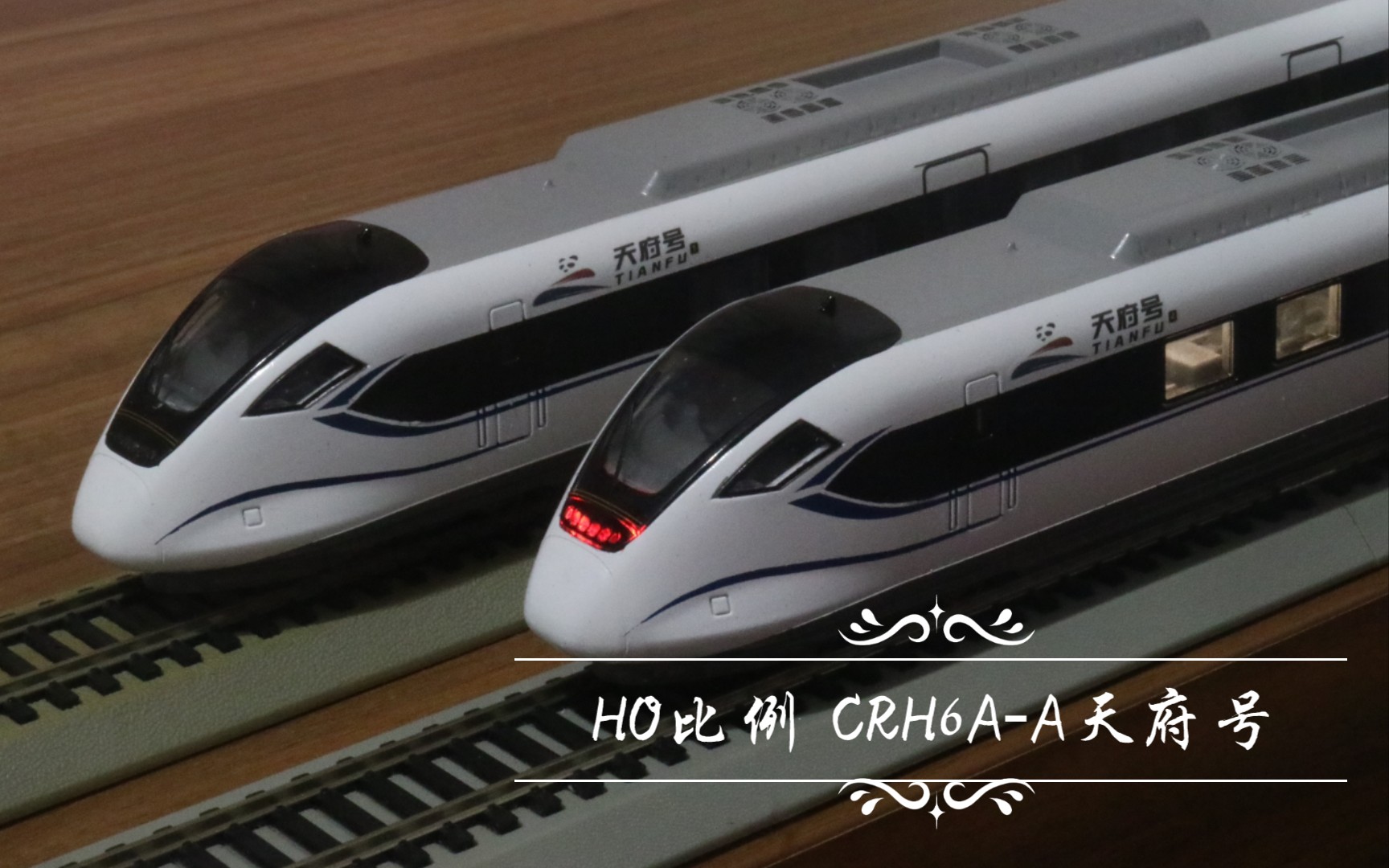 【静改动】做一组HO比例 CRH6A-A天府号 城际动车组列车
