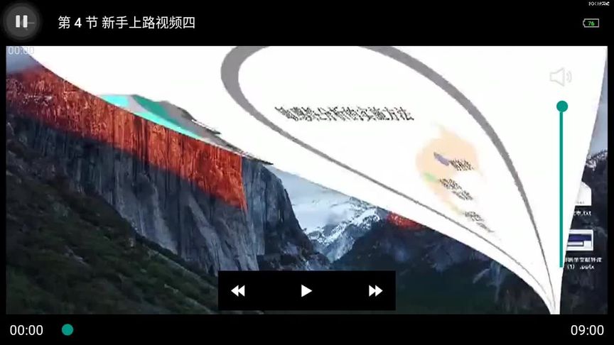 Meta分析教程视频:04敏感性分析和亚组分析