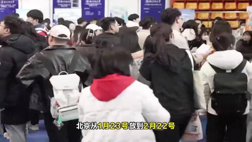 寒假提前看!全国中小学放假时间表出炉,家长速查!