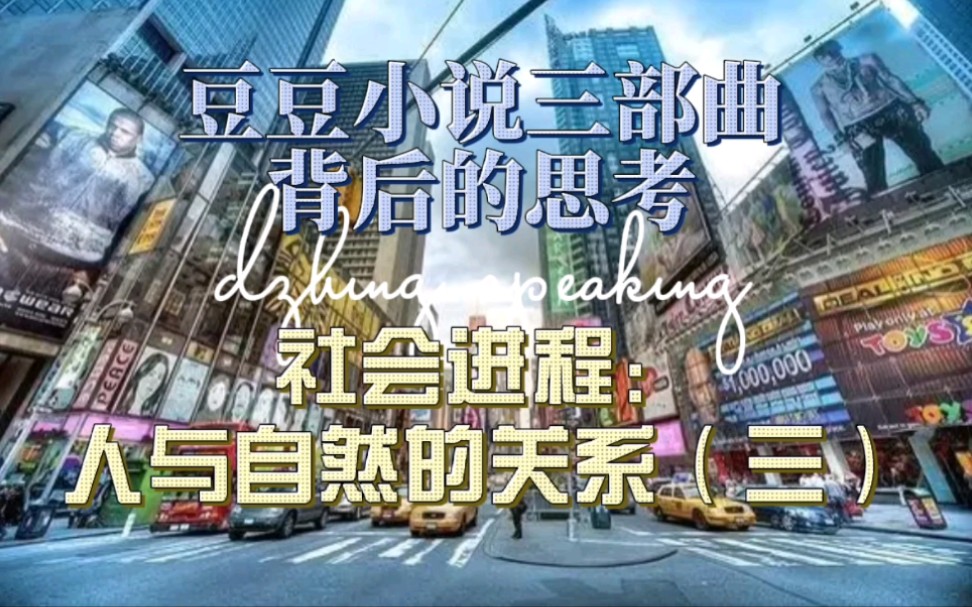 五种社会形态的演变进化