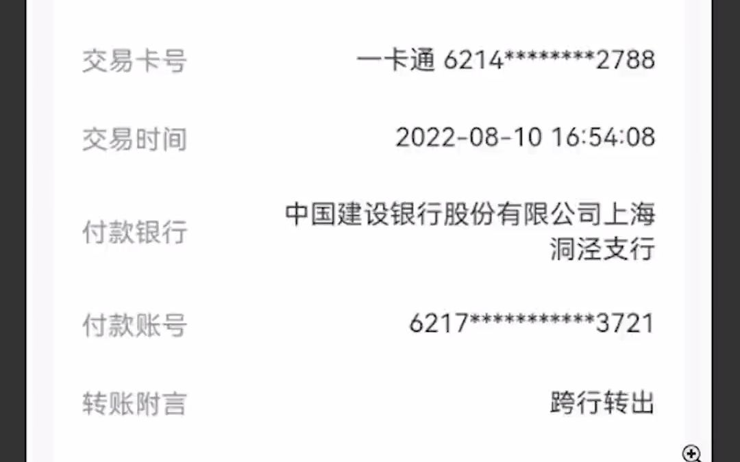 如何分辨转账截图的真假,识破截图照片造假