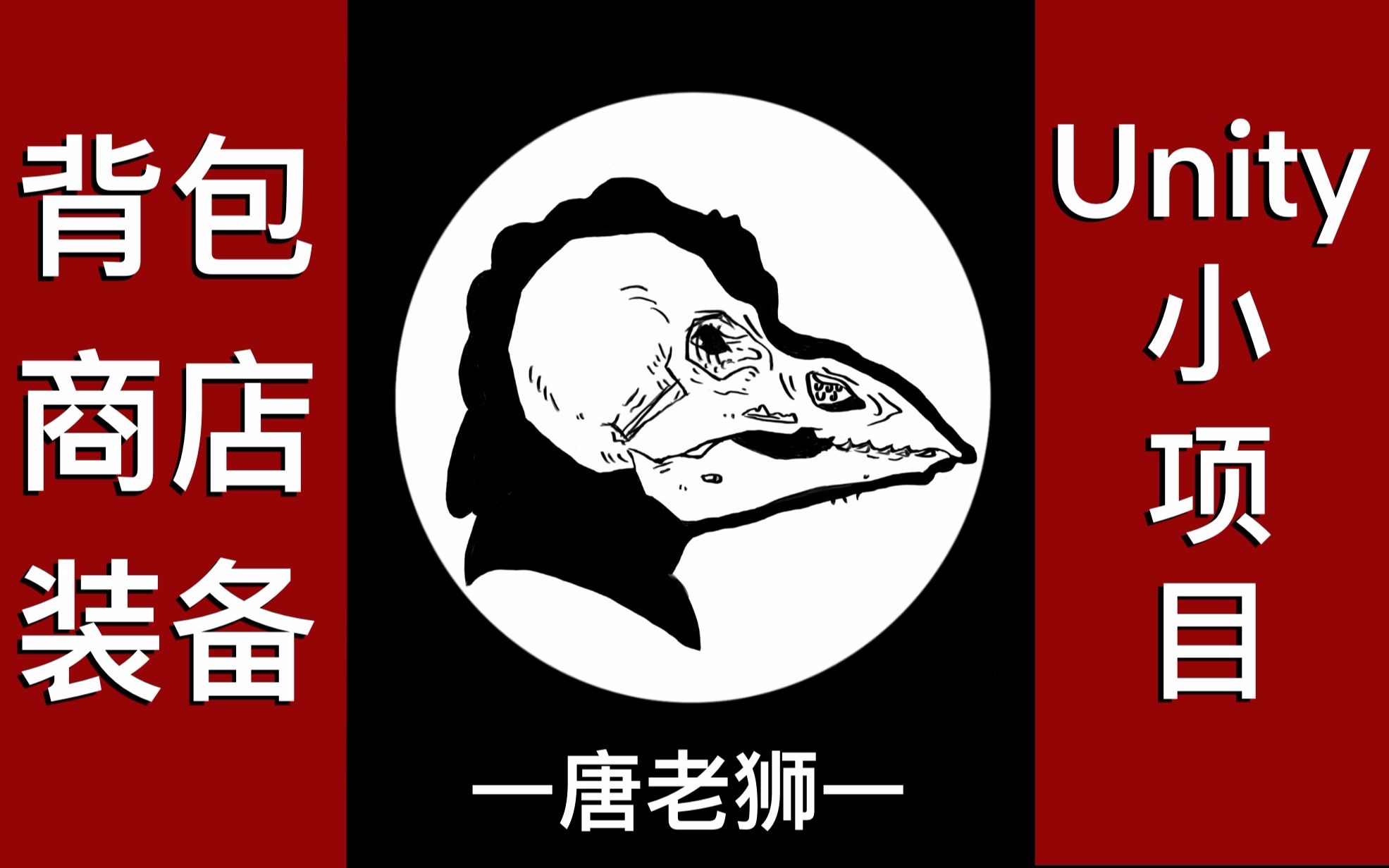 Unity小项目——背包-商店-装备功能之商店功能(基于自制Unity小框架)
