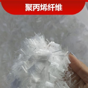 聚丙烯纤维山东泰诚 