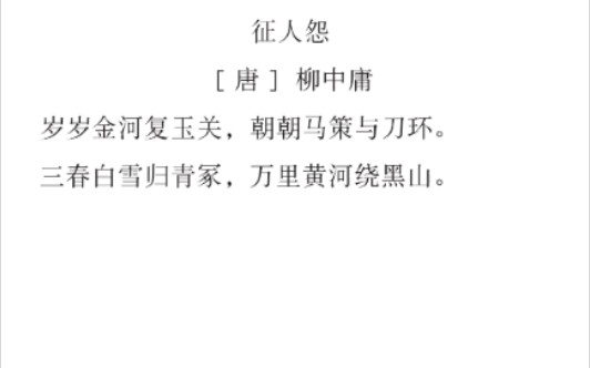 边塞诗—每天一首边塞诗