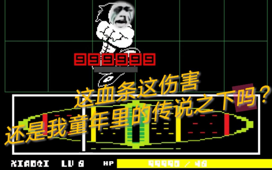 传说之下如何用CE修改器锁血，改攻击力。改完后麻麻再也不怕我被人打死了！