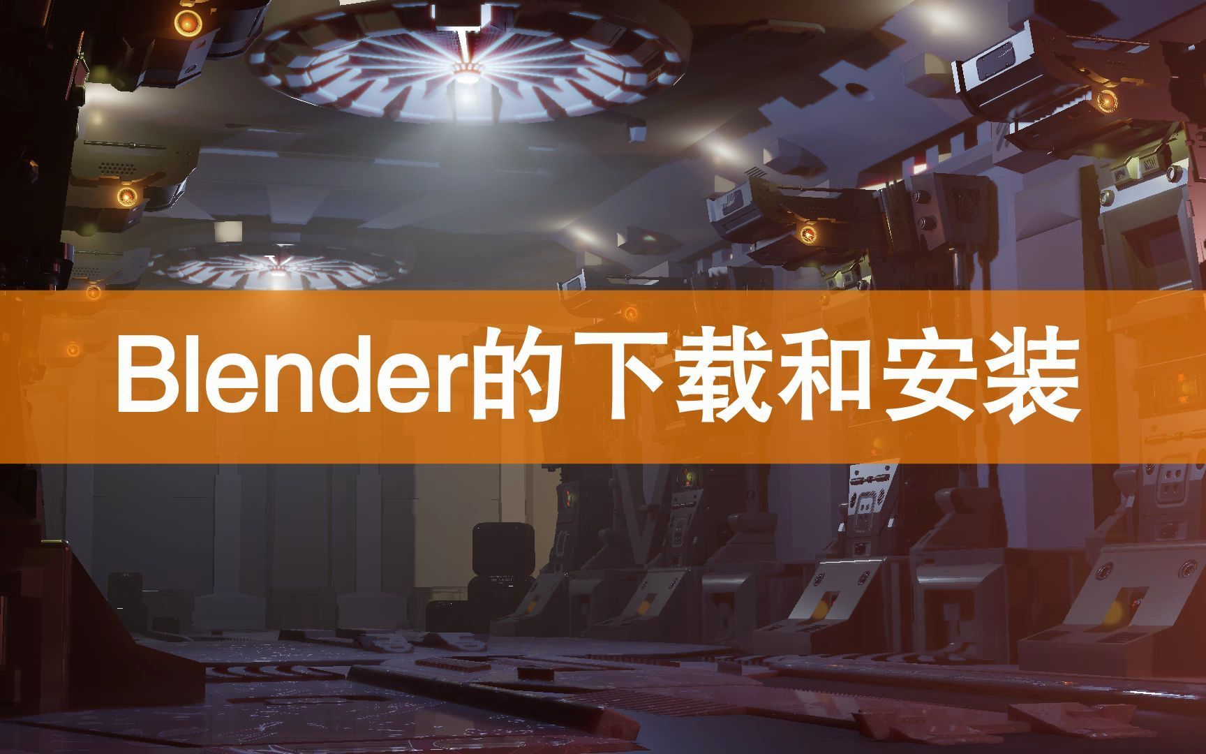ender下载安装教程