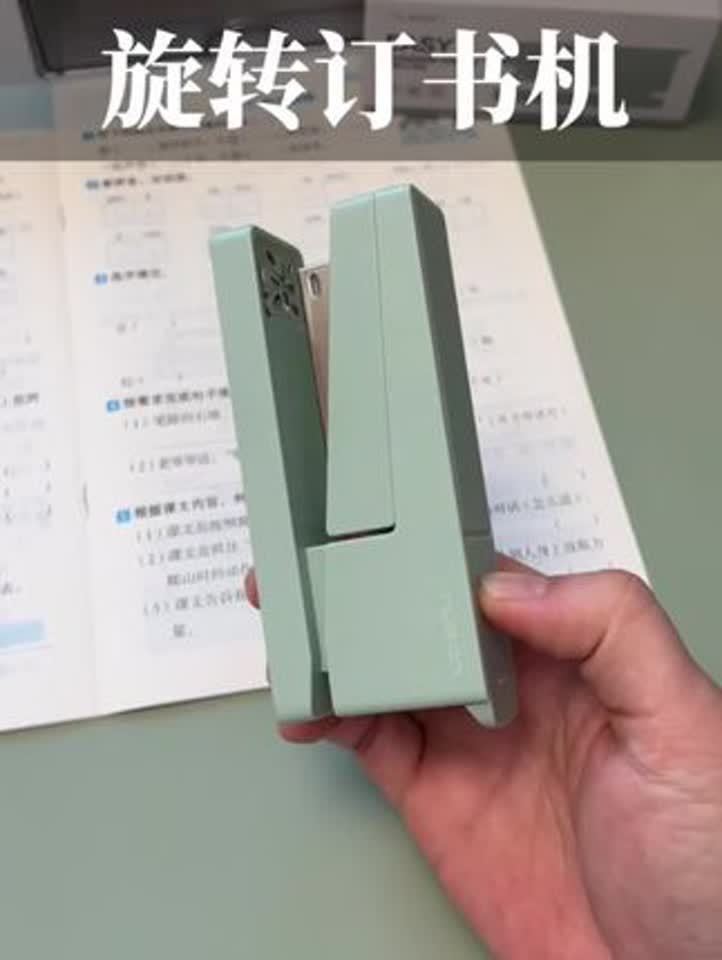 终于找到一款可以订中缝的订书机,360度旋转,任意角度轻松装订,真是...