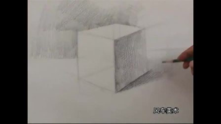 素描几何体正方体的画法素描入门