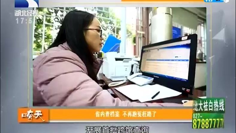 最便民的查询服务,省内查档案,不再跑冤枉路了