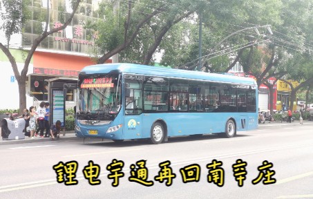 ...—济南公交K102路(济南大学——葛家庄)锂电池宇通电车下行前方展望