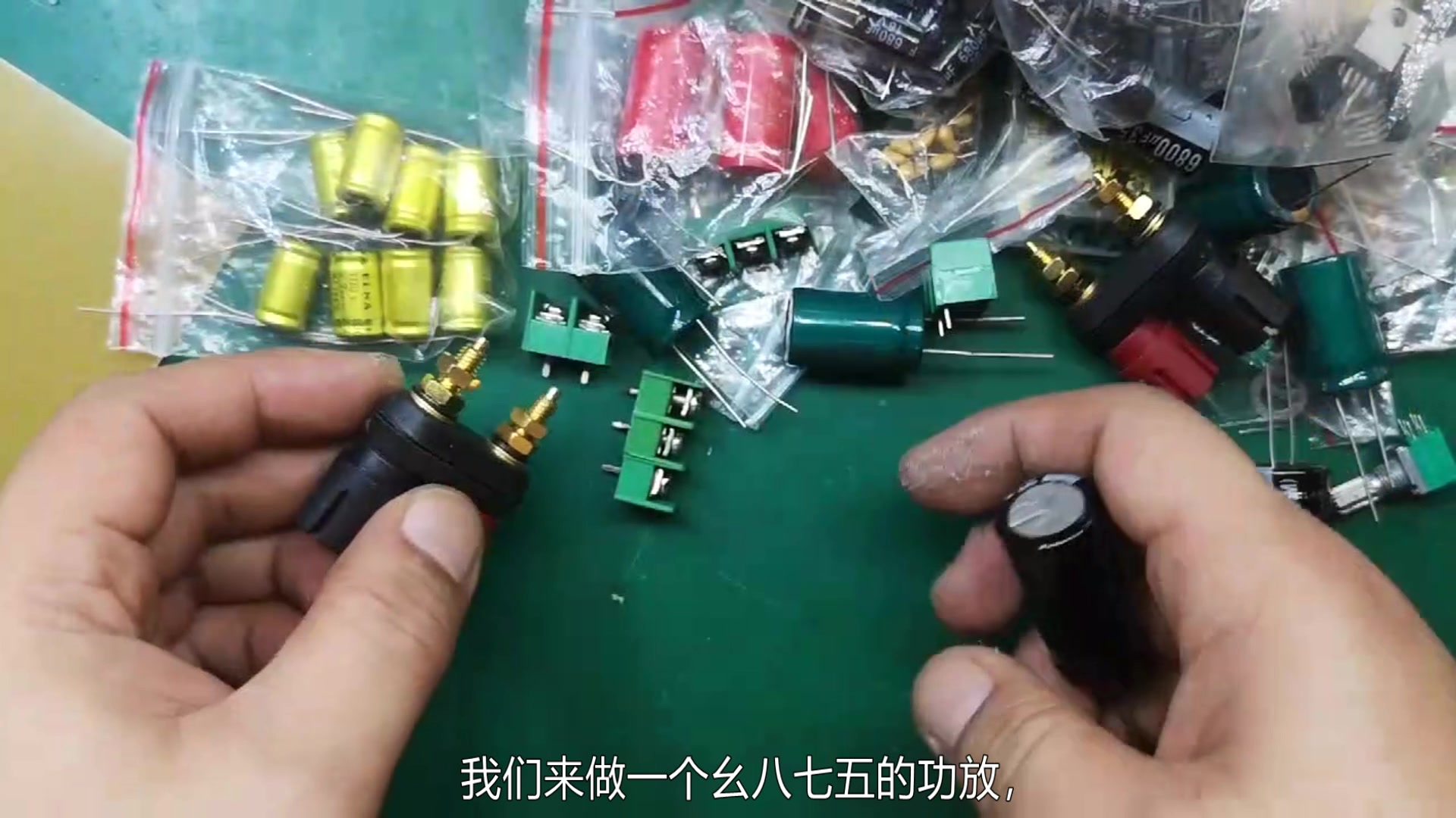 手工制作一个LM1875T功放,听听效果如何,从设计图纸到PCB制作