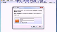 无线路由器设置教程