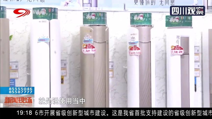 你知道吗?家电用时间长了也超龄!冰箱、空调安全使用年限为10年