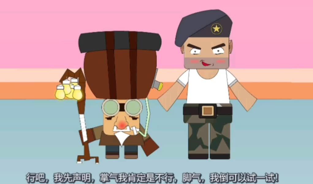 迷你小洞第三季第181集:桶亩和小绿龙吵架